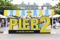 Kaohsiung Pier 2 Art Center: The Only Guide You Need